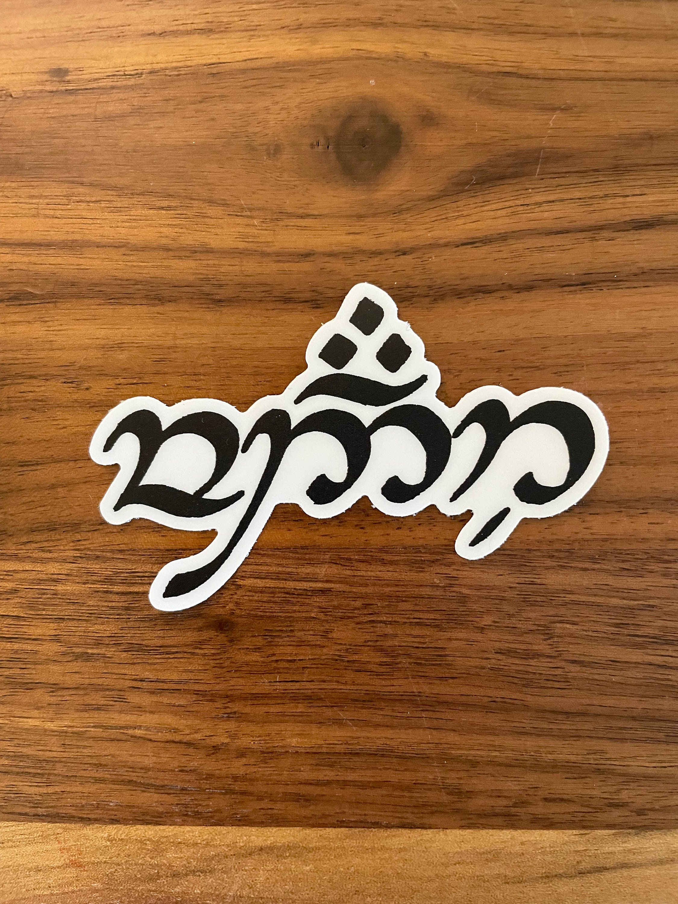 Wander in Elvish Sticker 3 Lord of the Rings, Waterproof Die Cut Vinyl ...