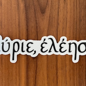 Kyrie Eleison (lord, Have Mercy) Vinyl Sticker: Greek Orthodox Cross ...