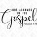 SVG DXF PNG Not Ashamed of the Gospel Christian Religious Bible Verse ...