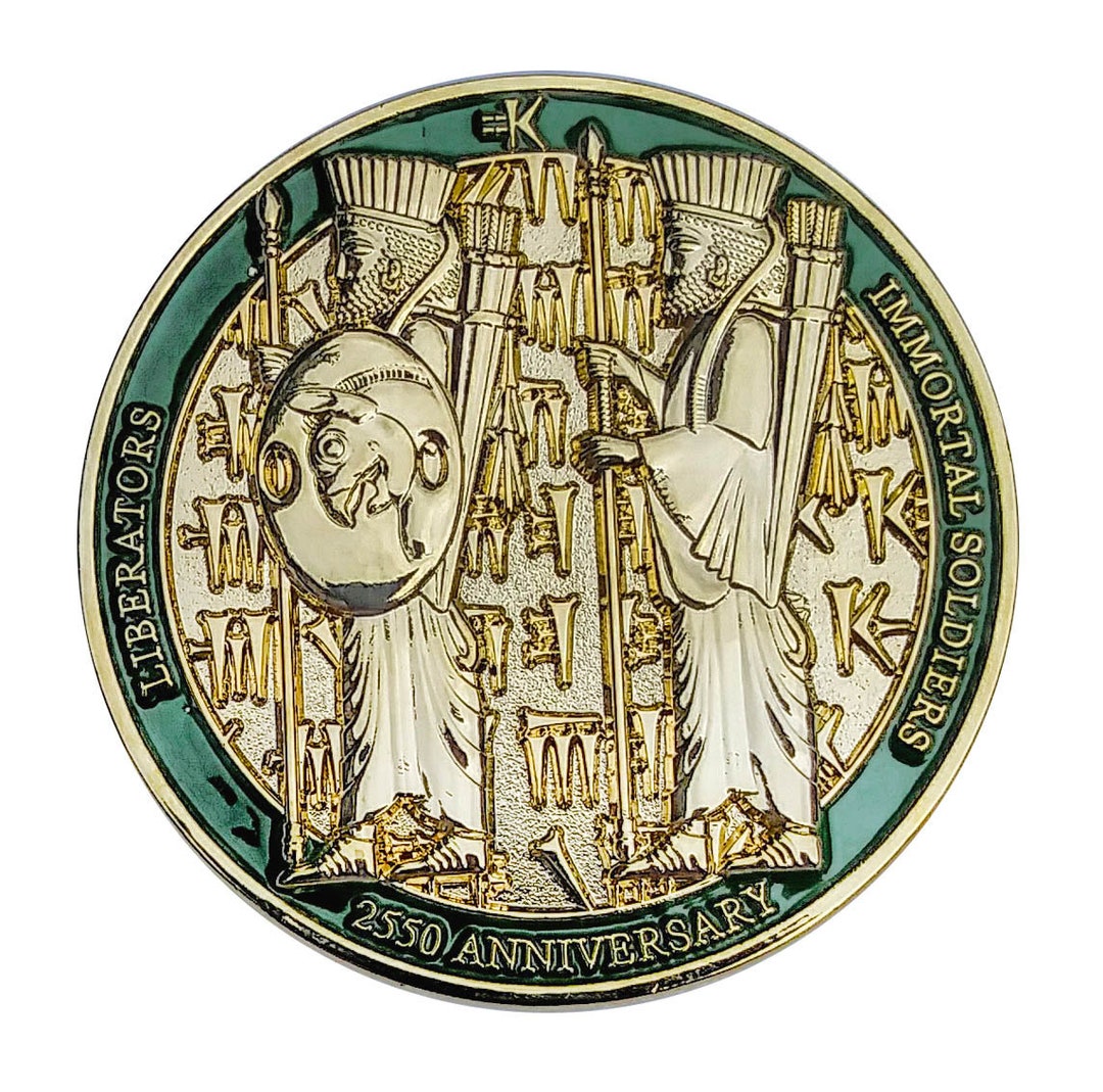 1 Persia Coin, Cyrus the Great, Norouz, Eid, Iran, Haftsin, Haftseen ...