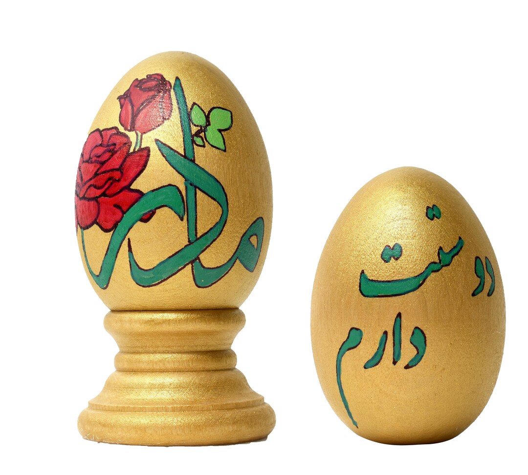 1 Persian Wooden Egg: Farsi Calligraphy Love, Mother, Persian Motifs ...