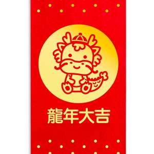 Year of the Dragon Chinese New Year Lucky Red Envelopes/packets/pockets ...