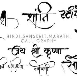 Customized Sanskrit Calligraphic Tattoo Personalized Handmade Hindi ...