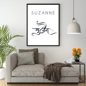 Custom Hindi Calligraphic Name Design |digital Print |name Wall Art ...
