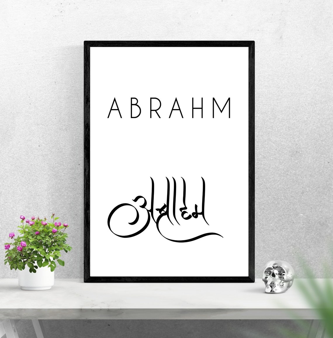 Custom Hindi Calligraphic Name Design |digital Print |name Wall Art ...