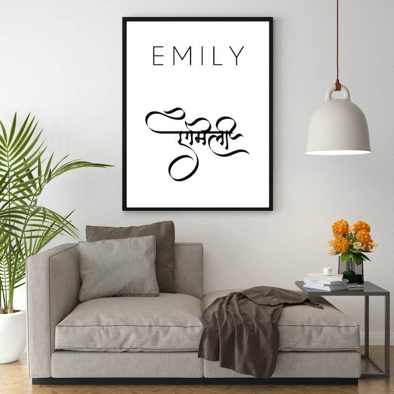 Custom Hindi Calligraphic Name Design |digital Print |name Wall Art ...