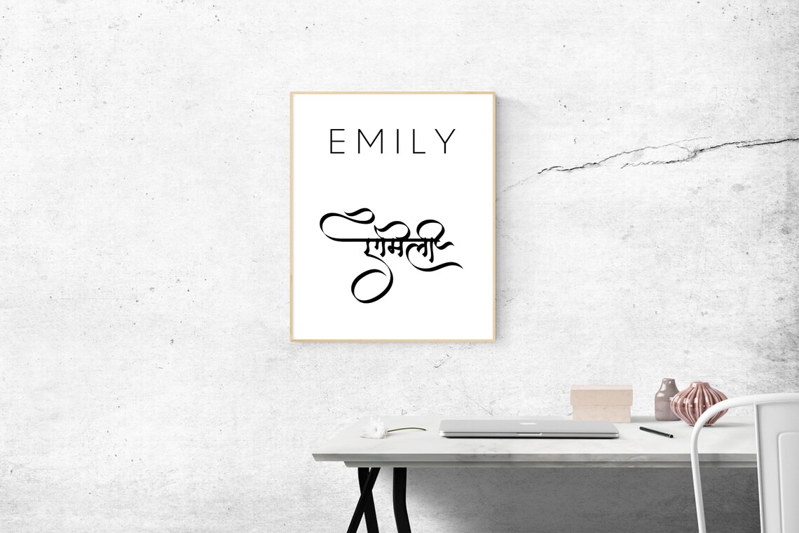 Custom Hindi Calligraphic Name Design |digital Print |name Wall Art ...