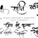 Custom Hindi Calligraphic Name Design |digital Print |name Wall Art ...