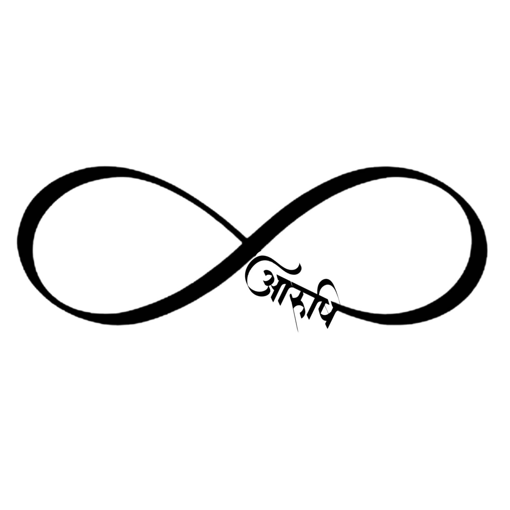 Custom Infinity Name Tattoo Design Hindi Calligraphy - Etsy