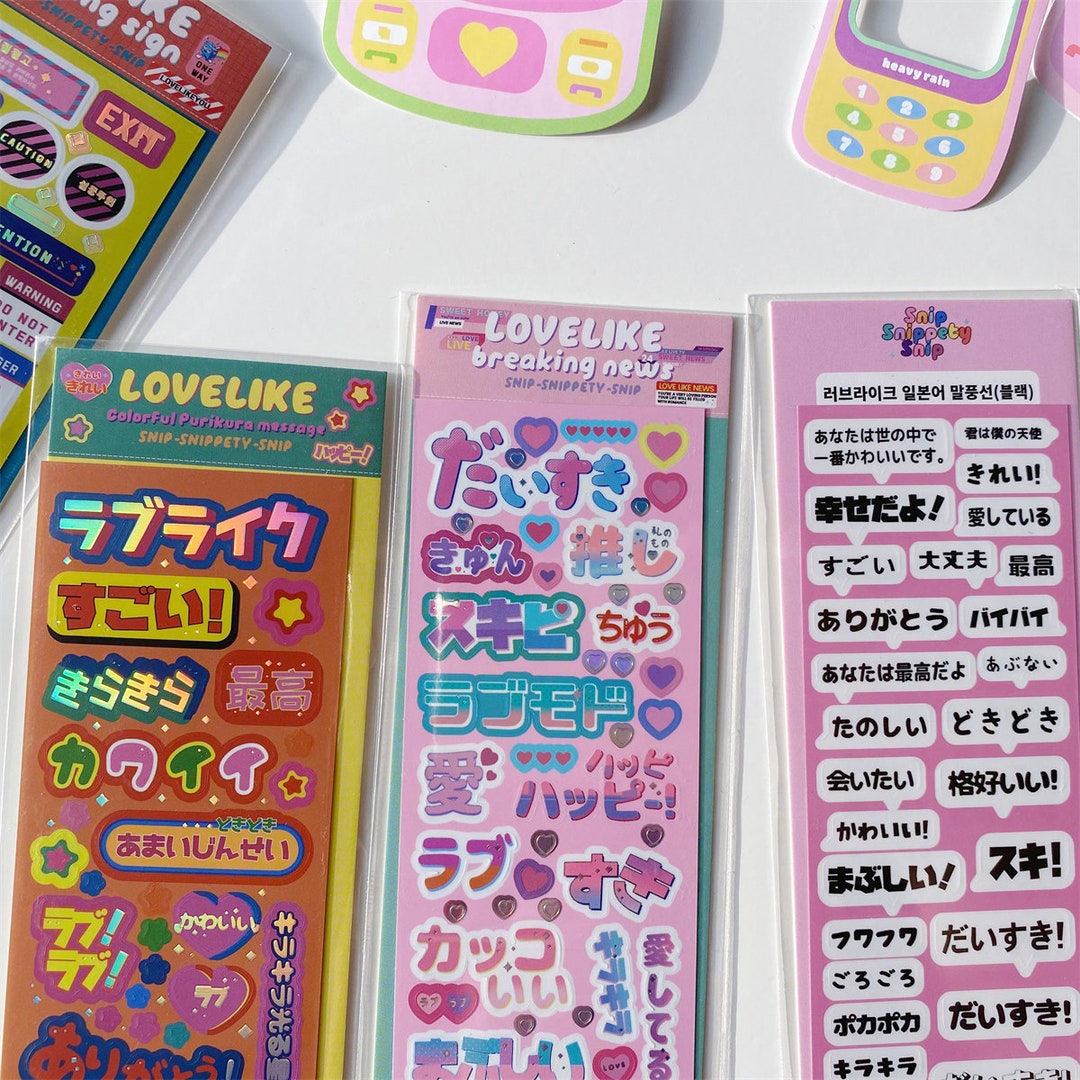Y2k Japanese Words Stickers Sheet Stickers for Photocards Toploader ...