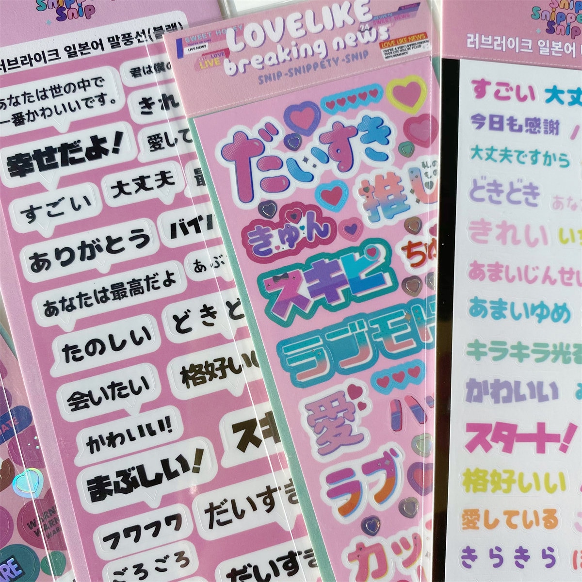 Y2k Japanese Words Stickers Sheet Stickers for Photocards Toploader ...