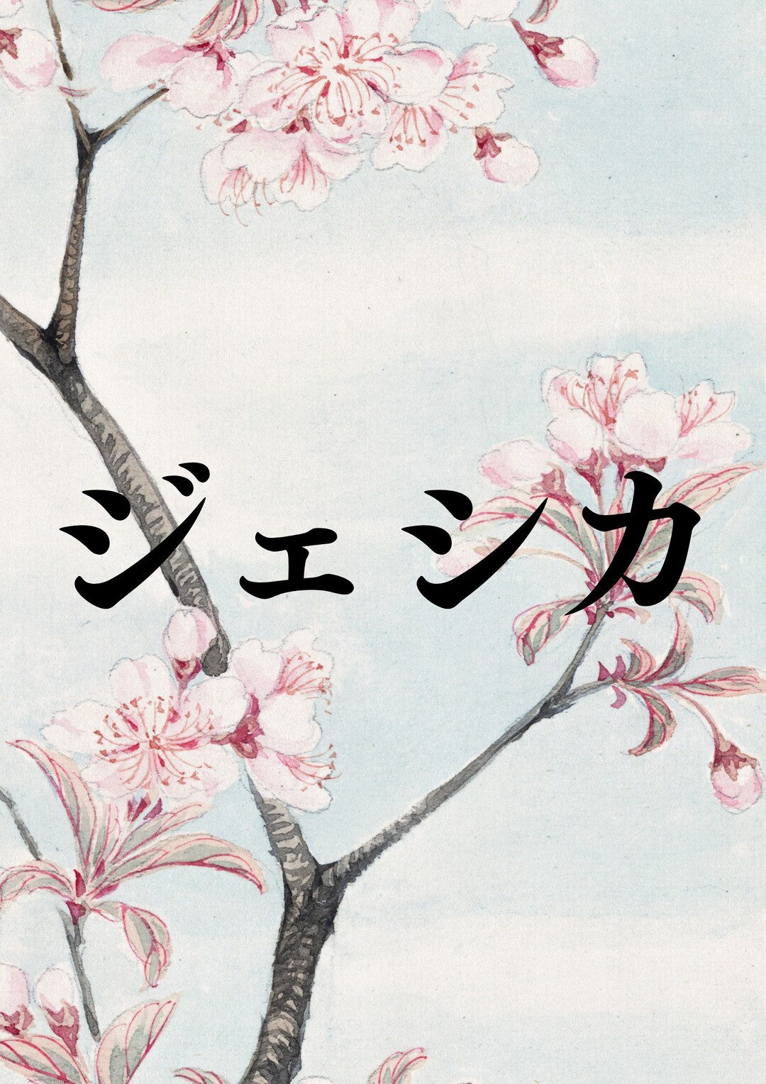 Your Name in Japanese (downloadable File) - Etsy