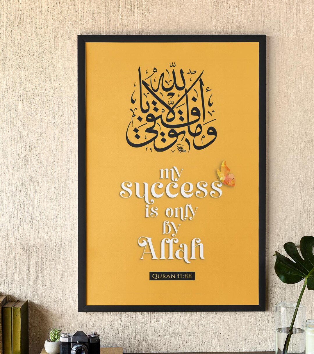 My Success is Only by Allah.. Framed Islamic Poster, Quran Verse ...