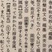 Japanese Ephemera, Double-sided Craft Paper, Loose-leaf Ephemera Pages ...