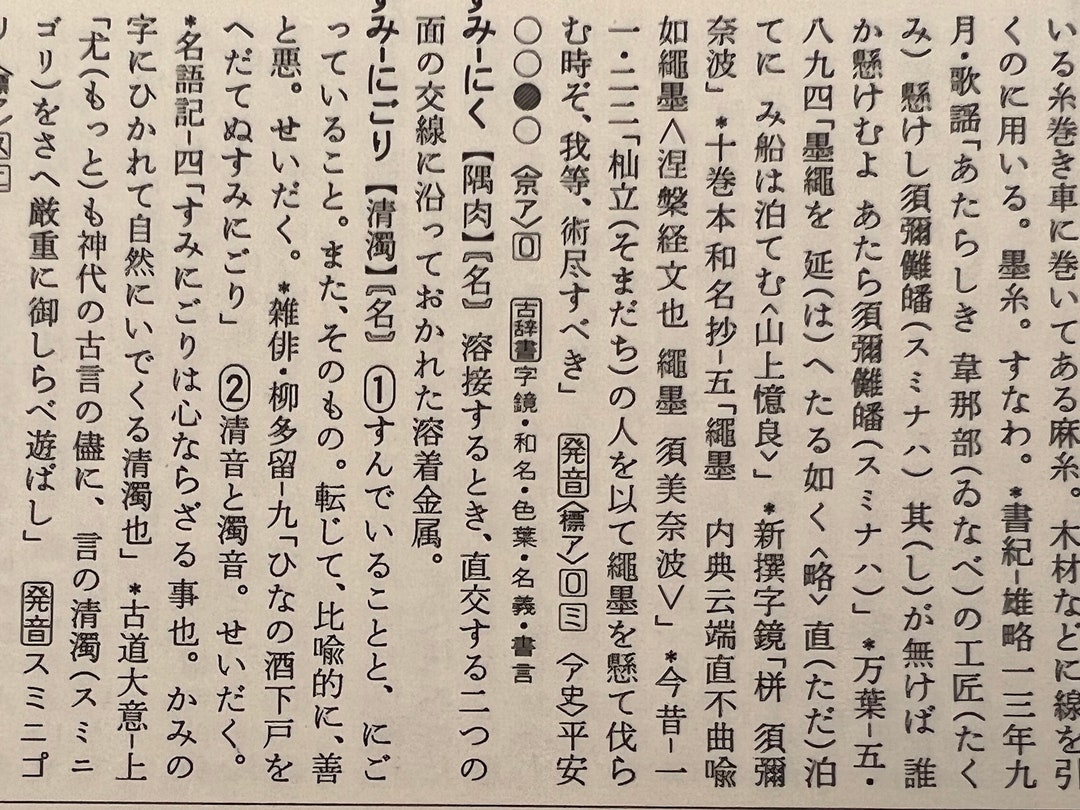 Japanese Ephemera, Double-sided Craft Paper, Loose-leaf Ephemera Pages ...