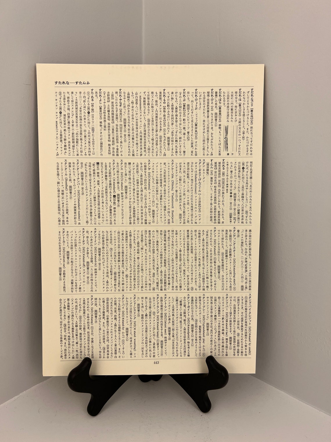 Japanese Ephemera Double-sided Craft Paper Loose-leaf | Etsy