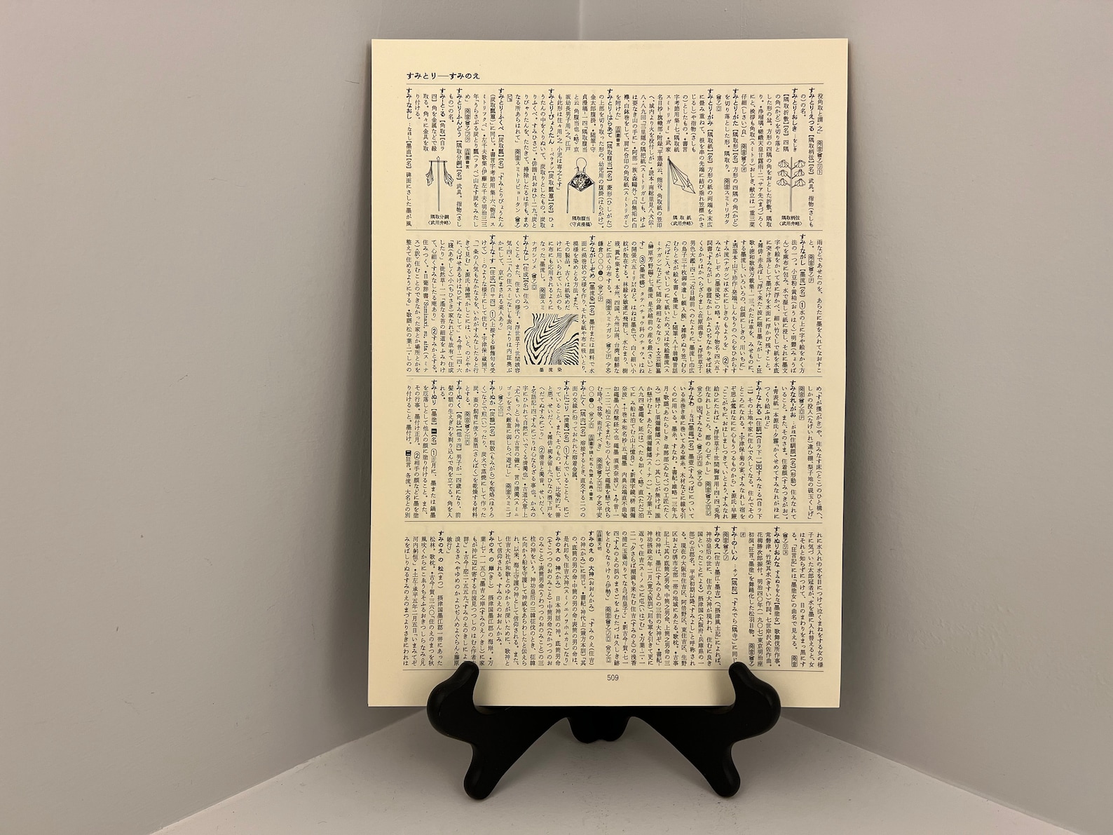 Japanese Ephemera, Double-sided Craft Paper, Loose-leaf Ephemera Pages ...