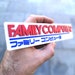 Nintendo Family Computer Logo Fridge Magnet/shelf Display - Retro 80s ...