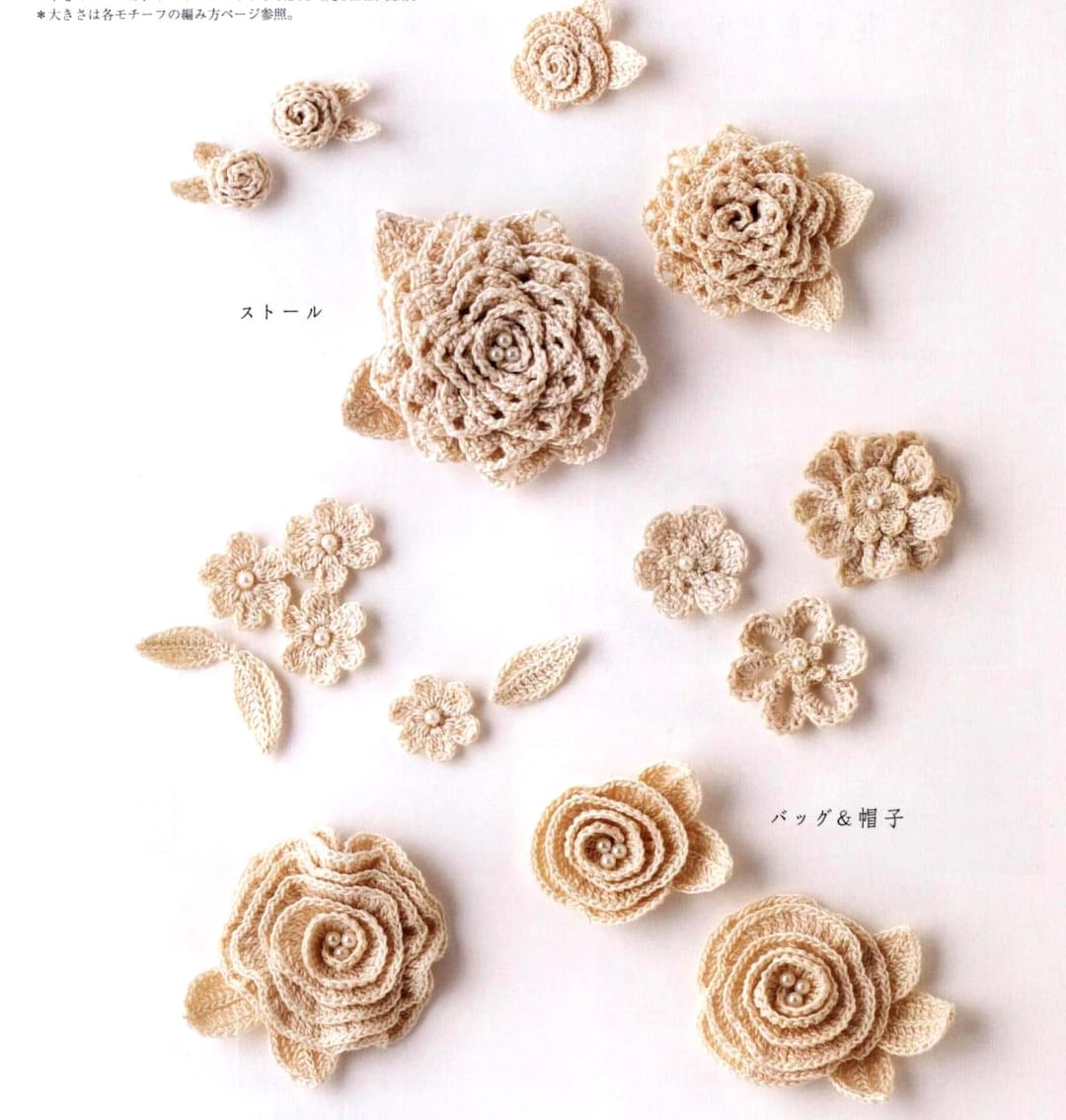 16 JAPANESE CROCHET Pattern-“floral Design”- Craft E-book # 91.flower ...
