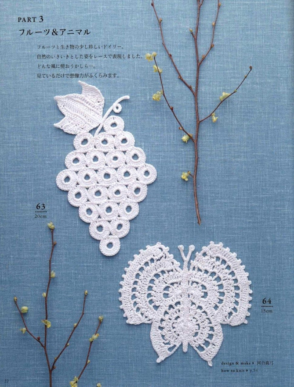 84 Japanese Crochet Patternlace-select Collection 2019craft E-book 67 ...
