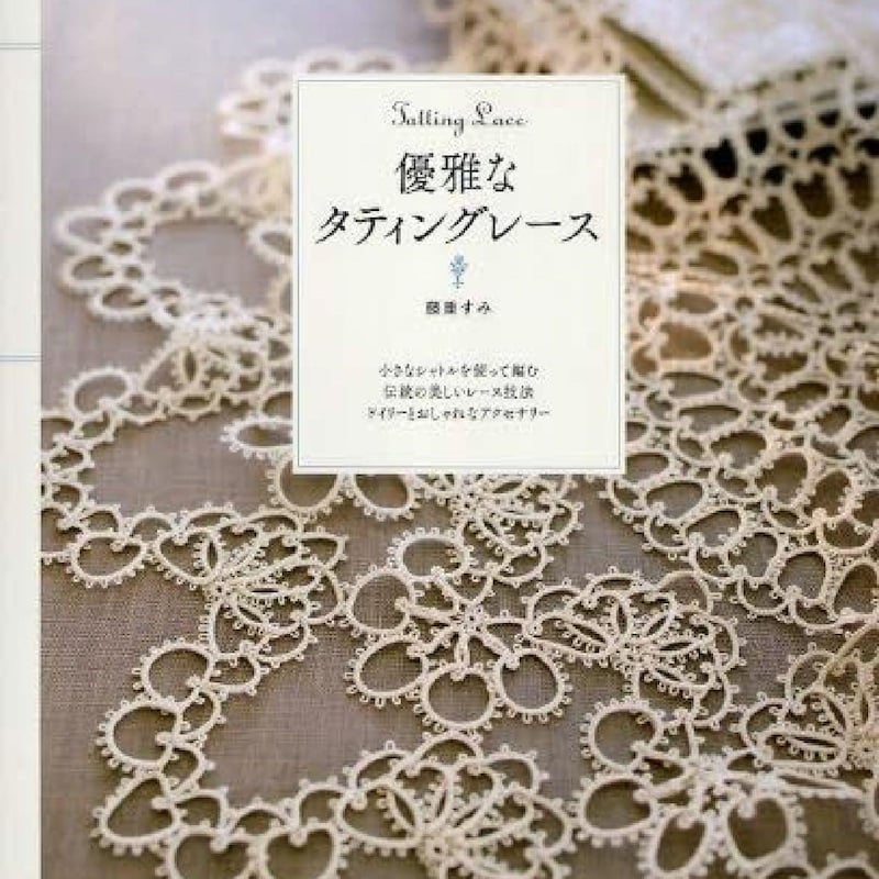 Japan Tatting Lace - Etsy