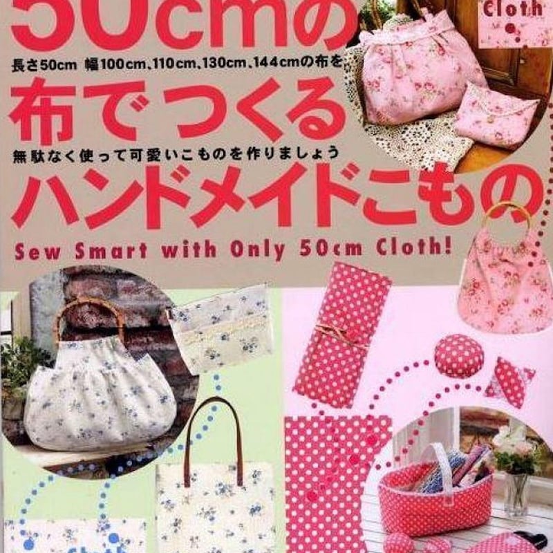 Japanese Sewing Book - Etsy