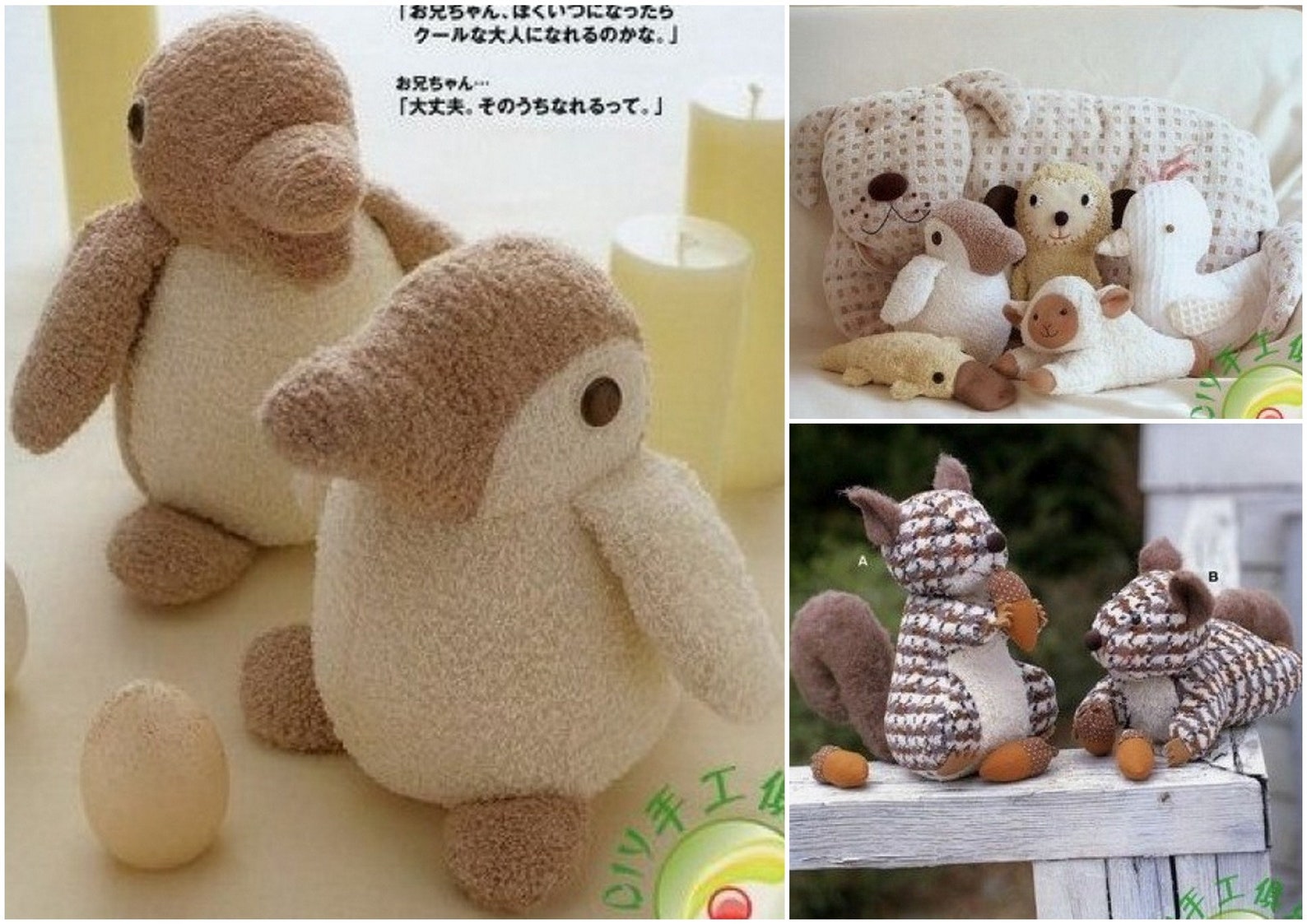 JAPANESE SEW AMIGURUMI Patternsewing Amigurumi Craft E-book 78.instant ...