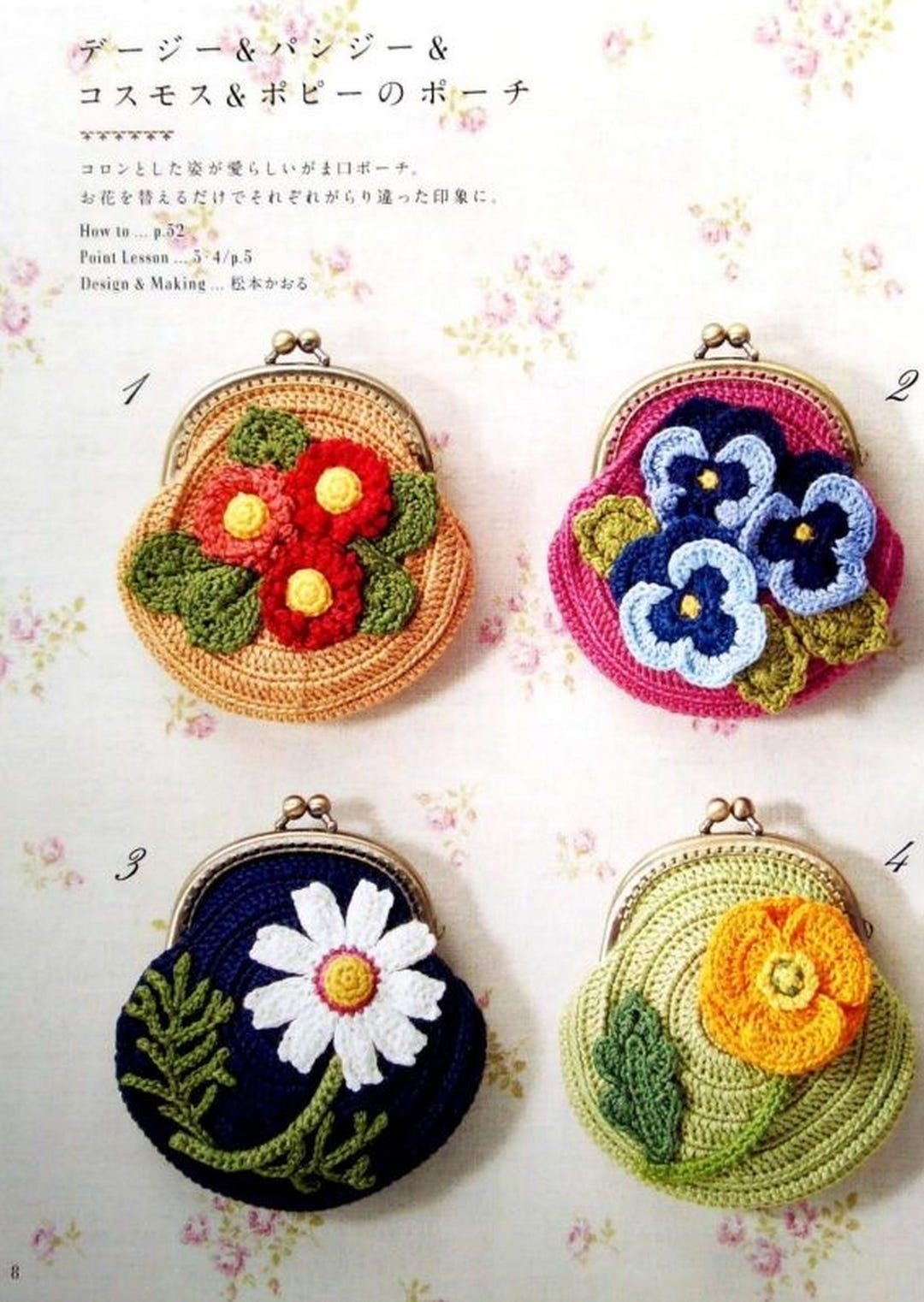 26 CROCHET POUCH Pattern-“flower Pouch”-craft E-book # 97.instant ...