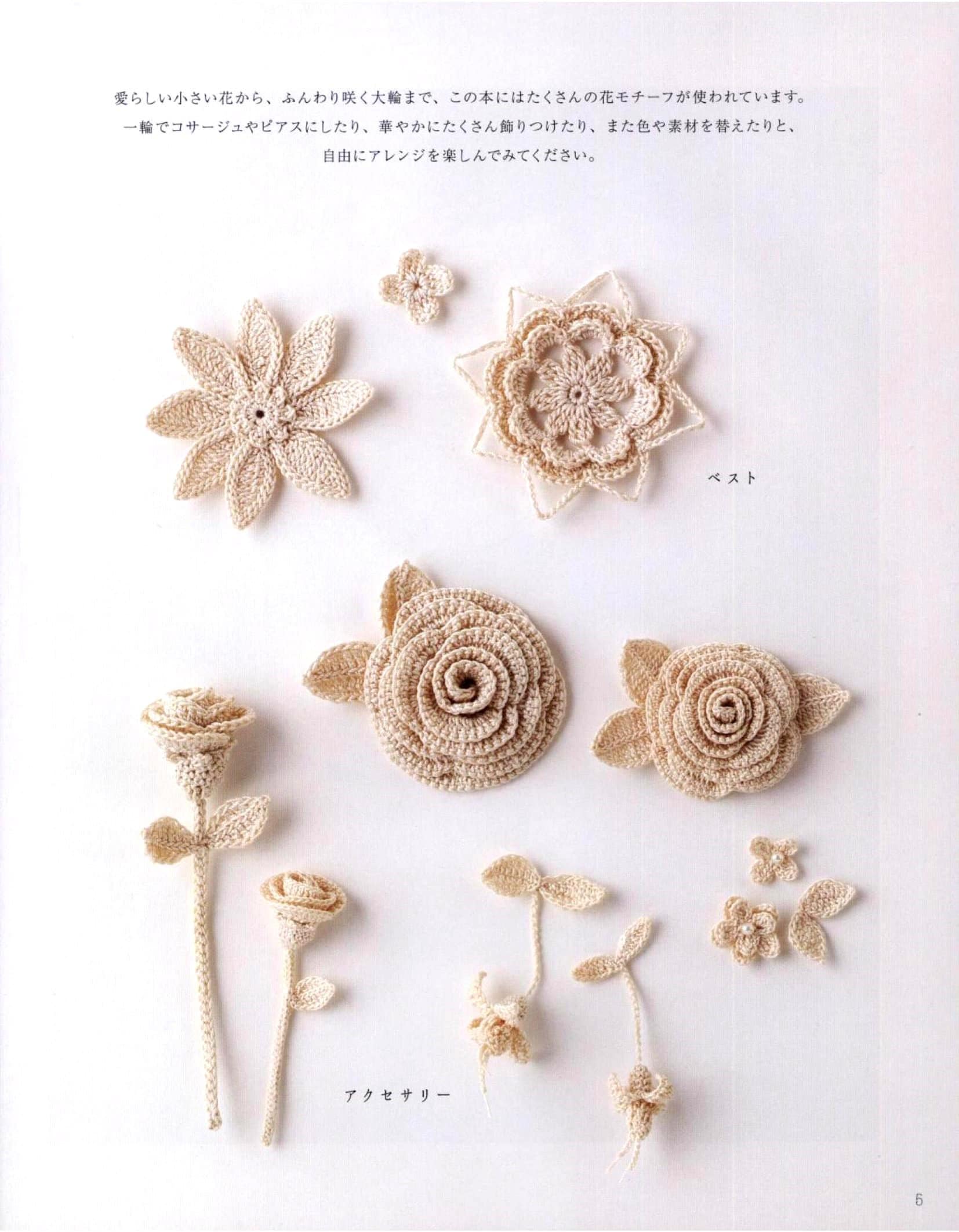 16 JAPANESE CROCHET Patternfloral Design Craft E-book - Etsy