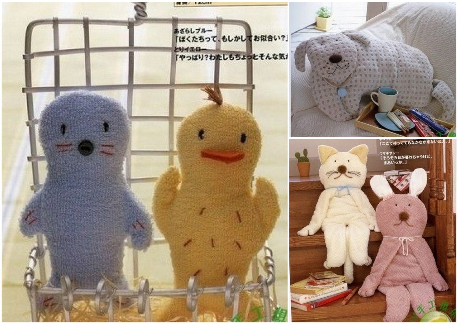 JAPANESE SEW AMIGURUMI Patternsewing Amigurumi Craft E-book 78.instant ...