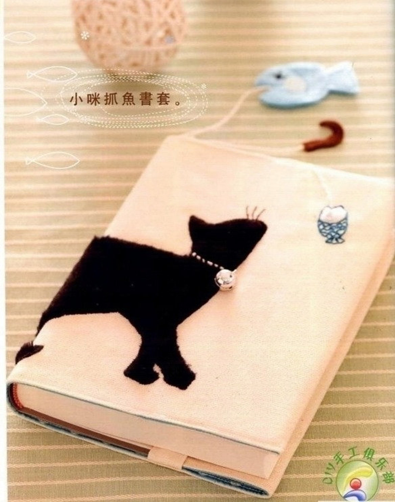 JAPANESE SEWING Pattern-“fabric Book Cover”- Craft E-book #74. Instant ...