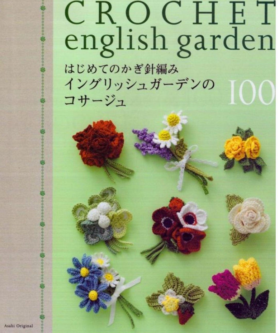 100 CROCHET FLOWER Pattern-”crochet English Garden-craft E-book # 90 ...