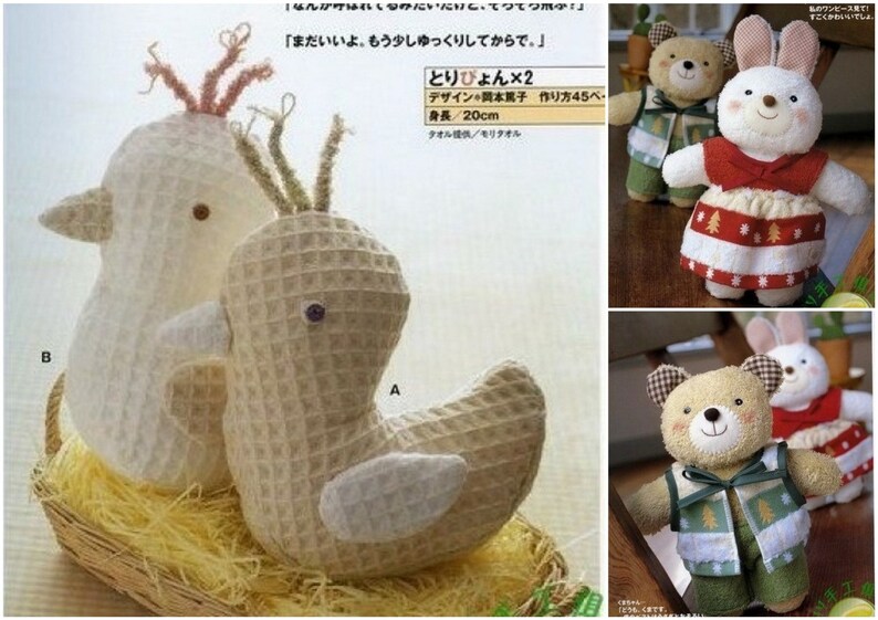 JAPANESE SEW AMIGURUMI Patternsewing Amigurumi Craft E-book 78.instant ...