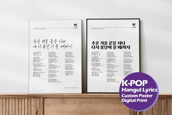 Custom Kpop Korean Downloadable Print Kpop Print Printable | Etsy