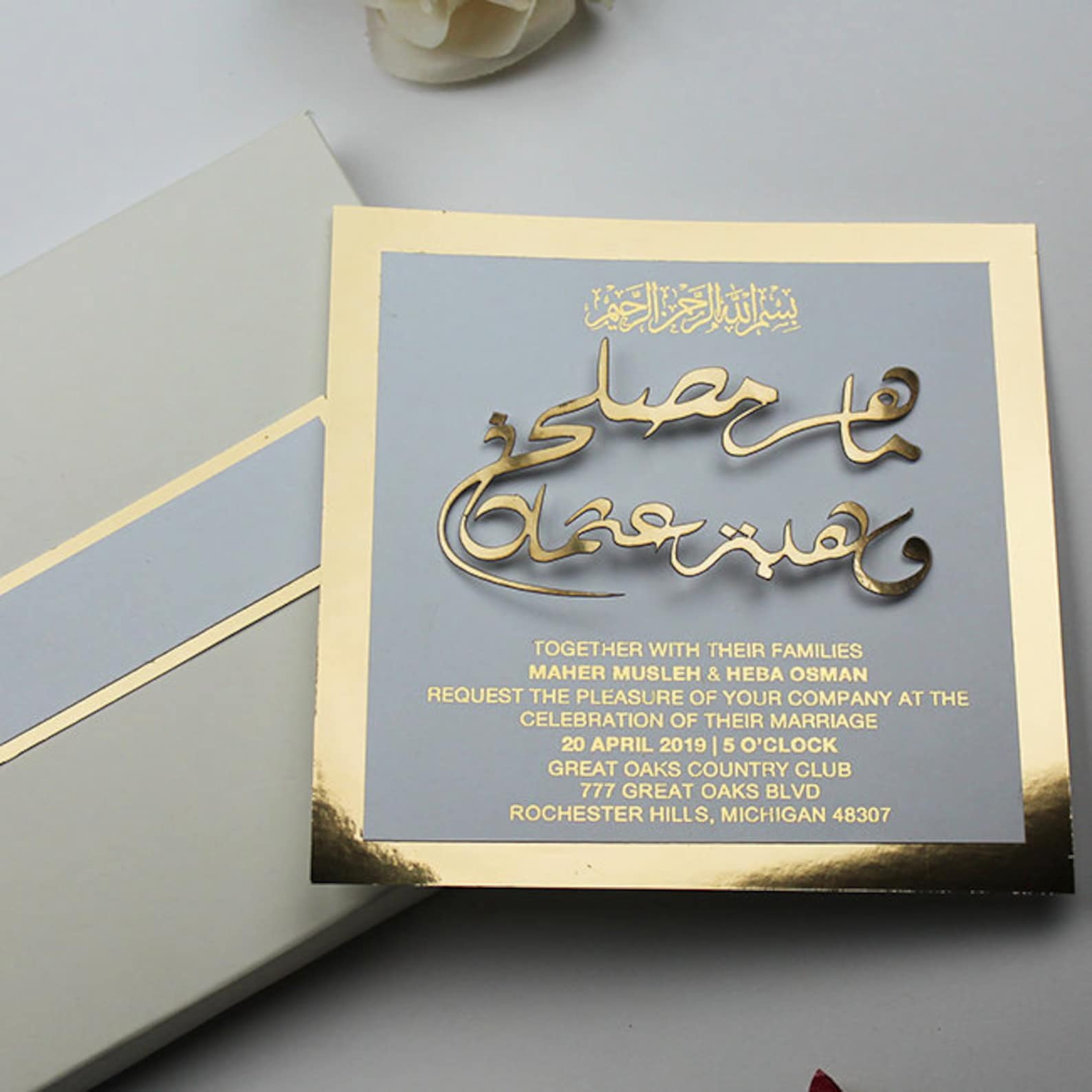 Muslim Card Islamic Wedding Card Arabic Invitation Arabian Etsy