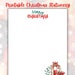 Printable Christmas Stationery, Digital Download, Christmas Stationery ...
