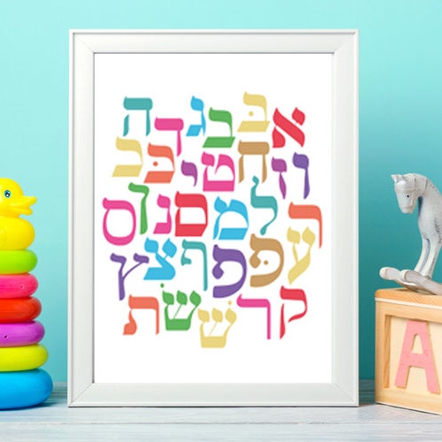 Printable Color Alphabet Hebrew Letter Art Hebrew Letters - Etsy