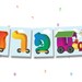 Printable Hebrew Alphabet Train Letters Alef Bet Printable - Etsy