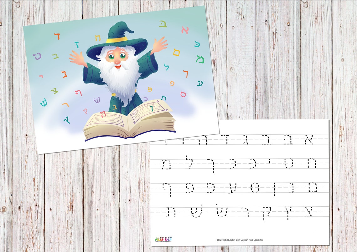 Hebrew Alefbet Printable Wizard Placemat ~ Alef Bet Printable ~ Hebrew ...