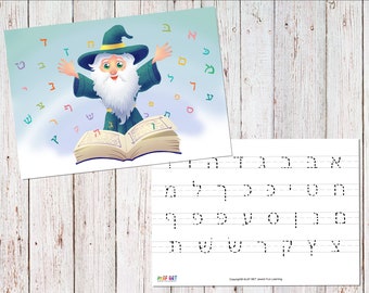 Printable Color Alphabet Hebrew Letter Art Hebrew Letters - Etsy