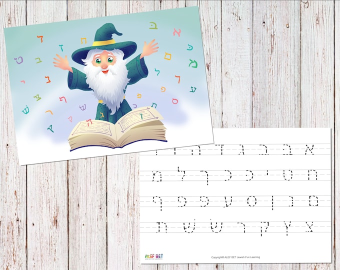 Hebrew Alphabet Letters Aleph-bet Canvas Print With English ...
