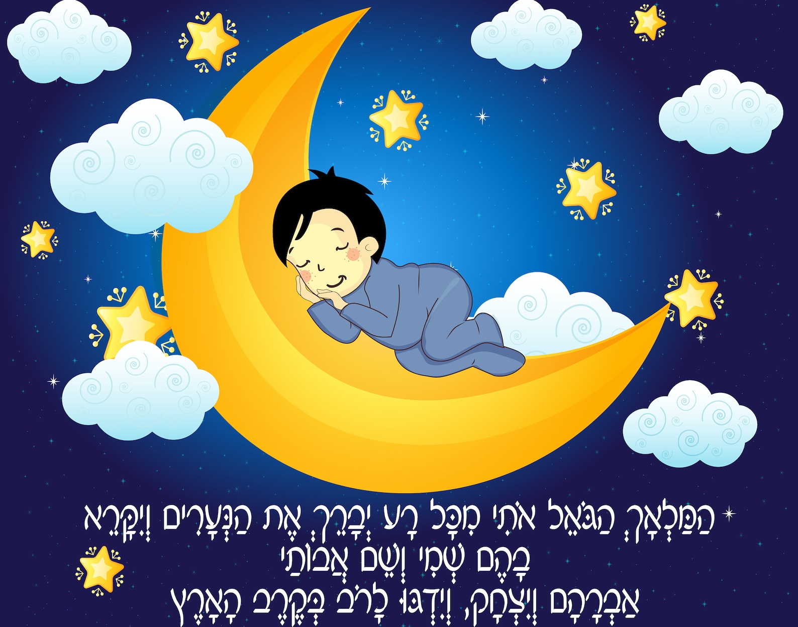 Hamalach Hagoel Blessing Printable Poster ~ Hamalach Hagoel ~ Jewish ...