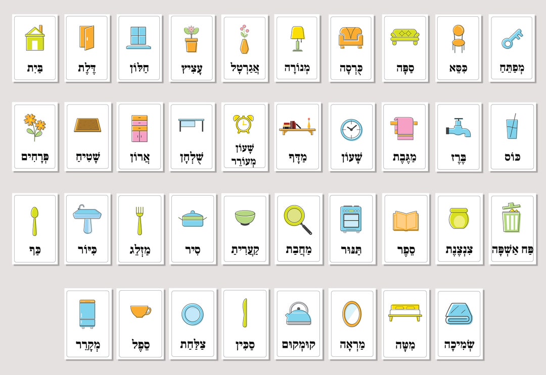 Learn English & Hebrew Household Items With Printable Cards hebrew ...