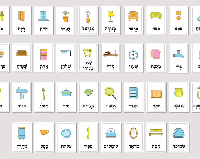 Learn English & Hebrew Household Items With Printable Cards ~hebrew ...