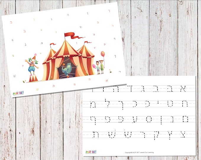 Hebrew Alphabet Letters Aleph-bet Canvas Print With English ...