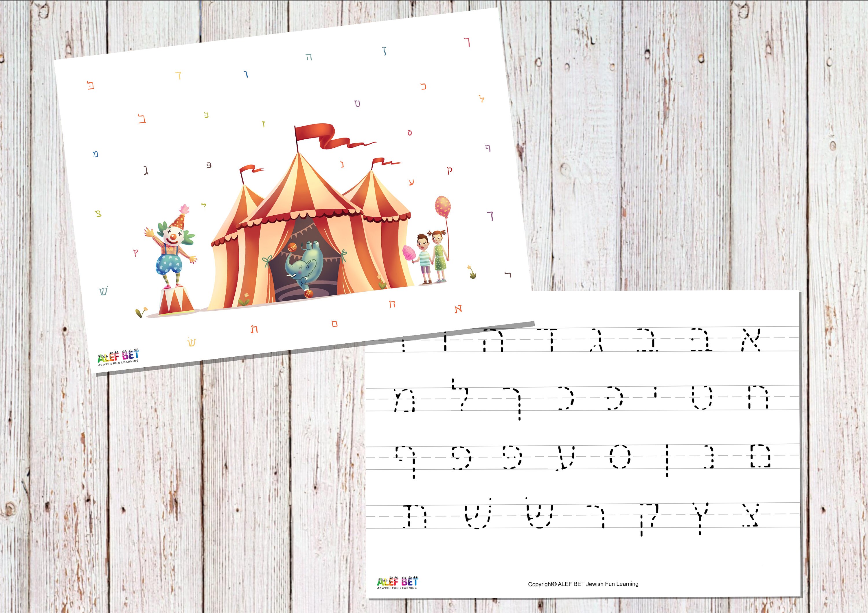 Hebrew Alefbet Printable Circus Placemat ~ Alef Bet Printable ~ Hebrew ...