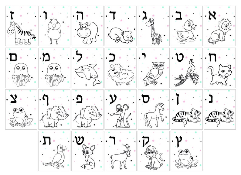 Printable Alphabet Hebrew Letters Poster~ Hebrew Letters Home Decor ...