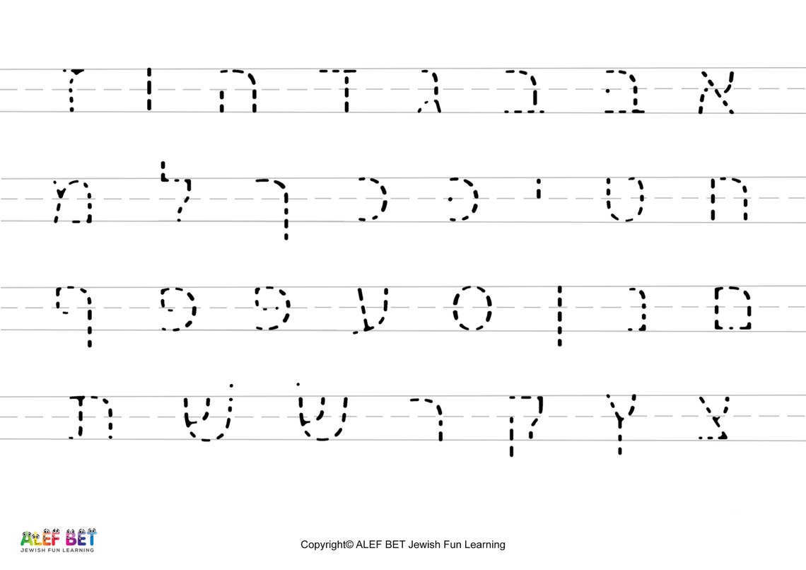 Hebrew Alefbet Printable Wizard Placemat ~ Alef Bet Printable ~ Hebrew ...