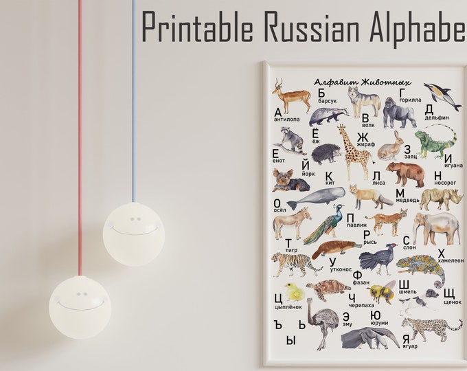 Watercolor Animal Printable Alphabet ABC Digital Poster With Safari ...