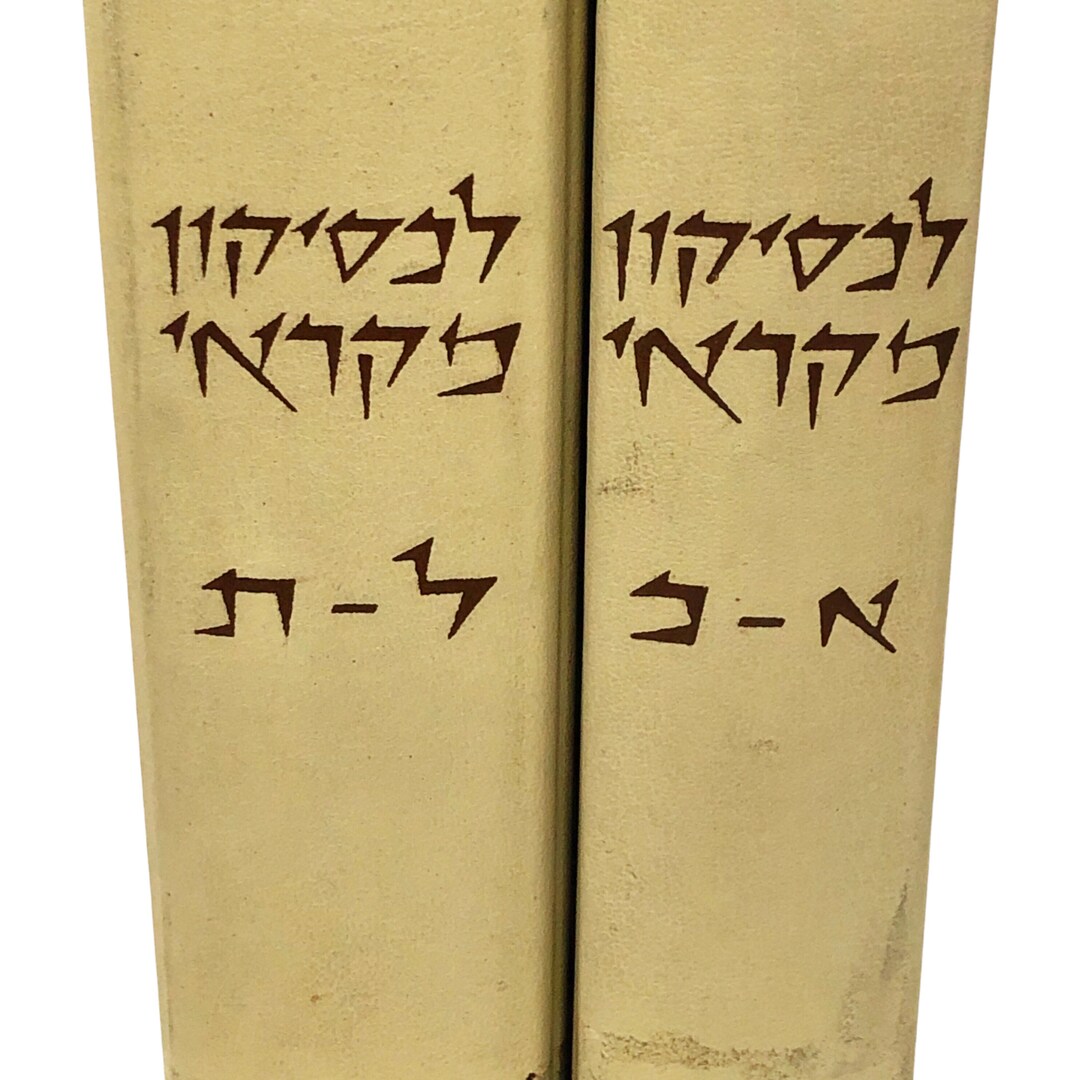 1955 2 Volume Lexicon Biblicum "lexicon Mikrai" Edited by Soliali ...